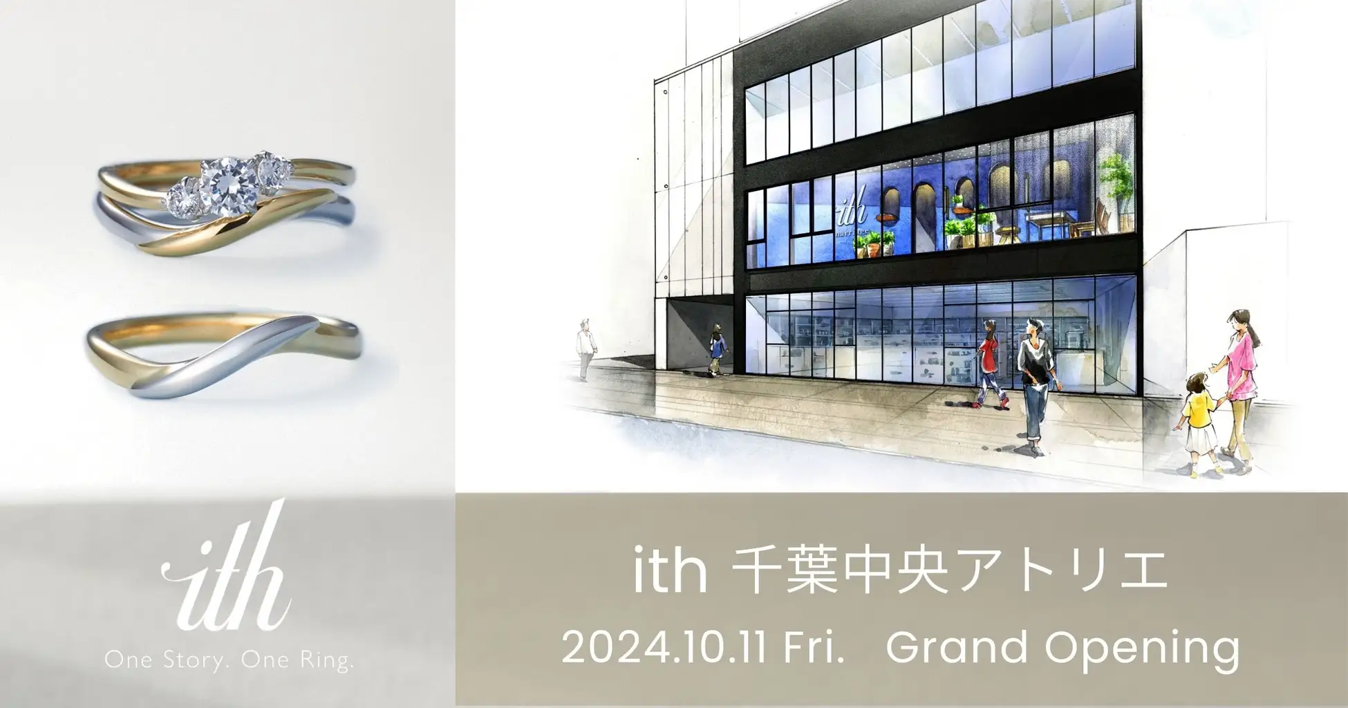 【ith(イズ)】オーダーメイドジュエリーブランド “ith” が、 10/11(金)に「ith千葉中央アトリエ」を新規オープン！ | Ringraph(リングラフ)