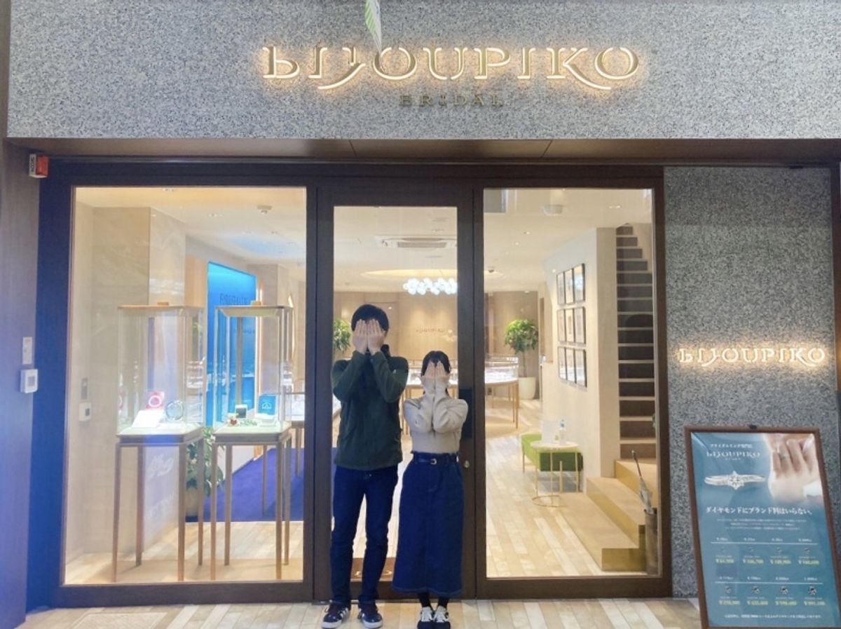 T様＆S様【BIJOUPIKO(ビジュピコ)】【ビジュピコ姫路店】とても良いご縁と…｜ 結婚指輪・婚約指輪の口コミならRingraph